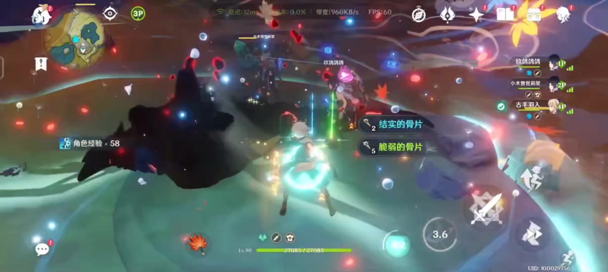 3.0 +6 v1 测试记录