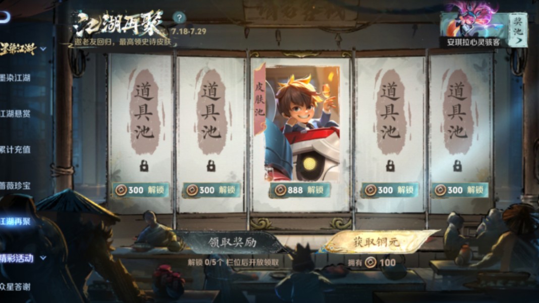 ...王者荣耀又送史诗皮肤了。一键三连,发群的二维码。微信区的。三连...