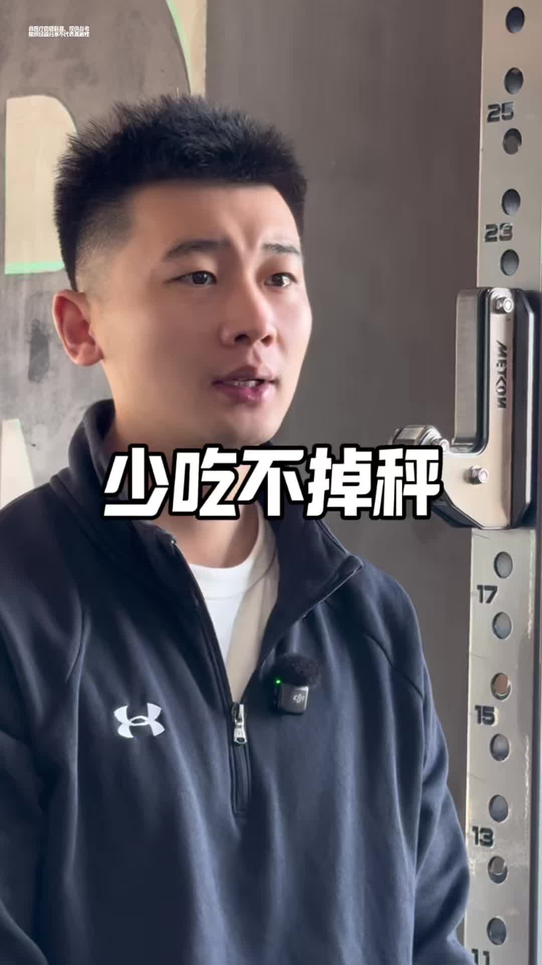 如果你少吃也不掉秤