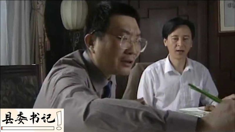 县委书记15:秘书在外胡吃海塞!领导却瞒在鼓里,美女一眼看破