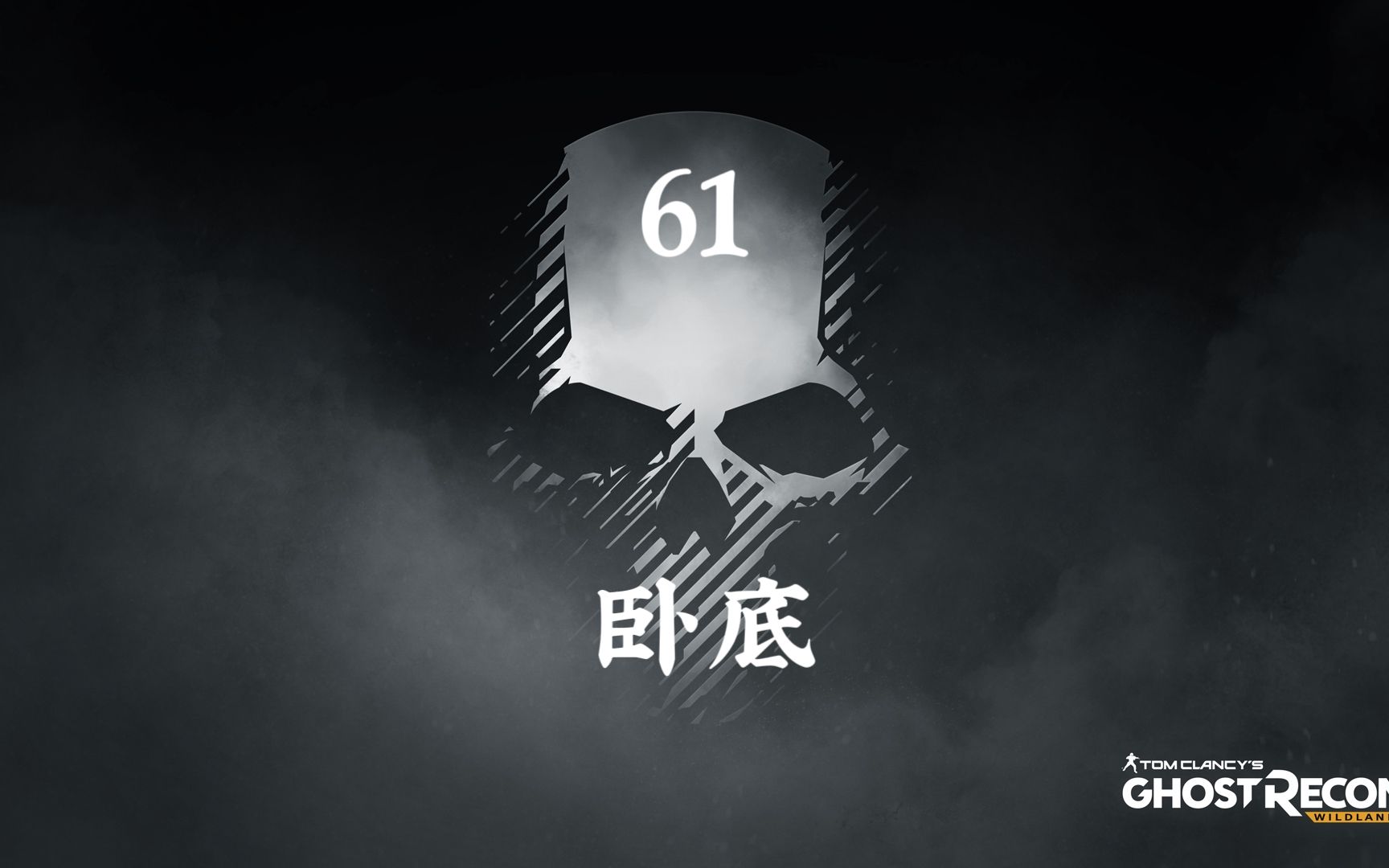 《幽灵行动:荒野》流程攻略【61】(卧底)【胖哥解说版】_哔哩哔哩...