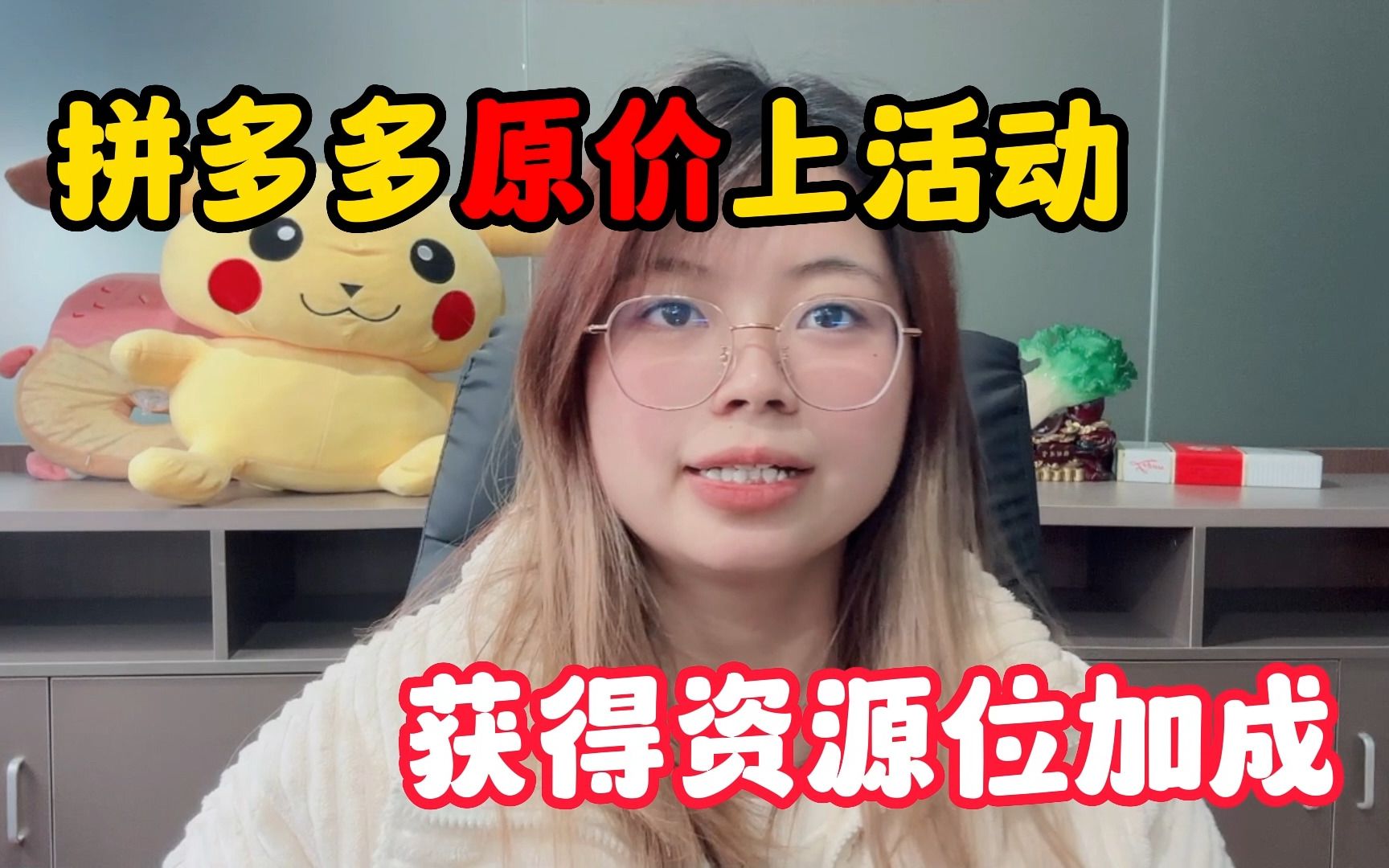 拼多多最新原价上活动,获得资源位的加持,无保留实操分享