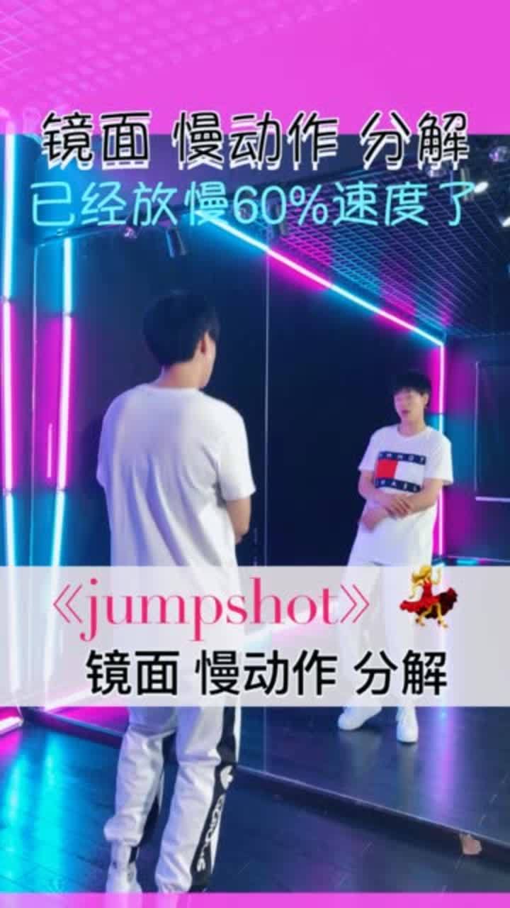 .视频 的慢动作分解来啦️简单易学吧?先双击收藏吧️ 加油舞蹈
