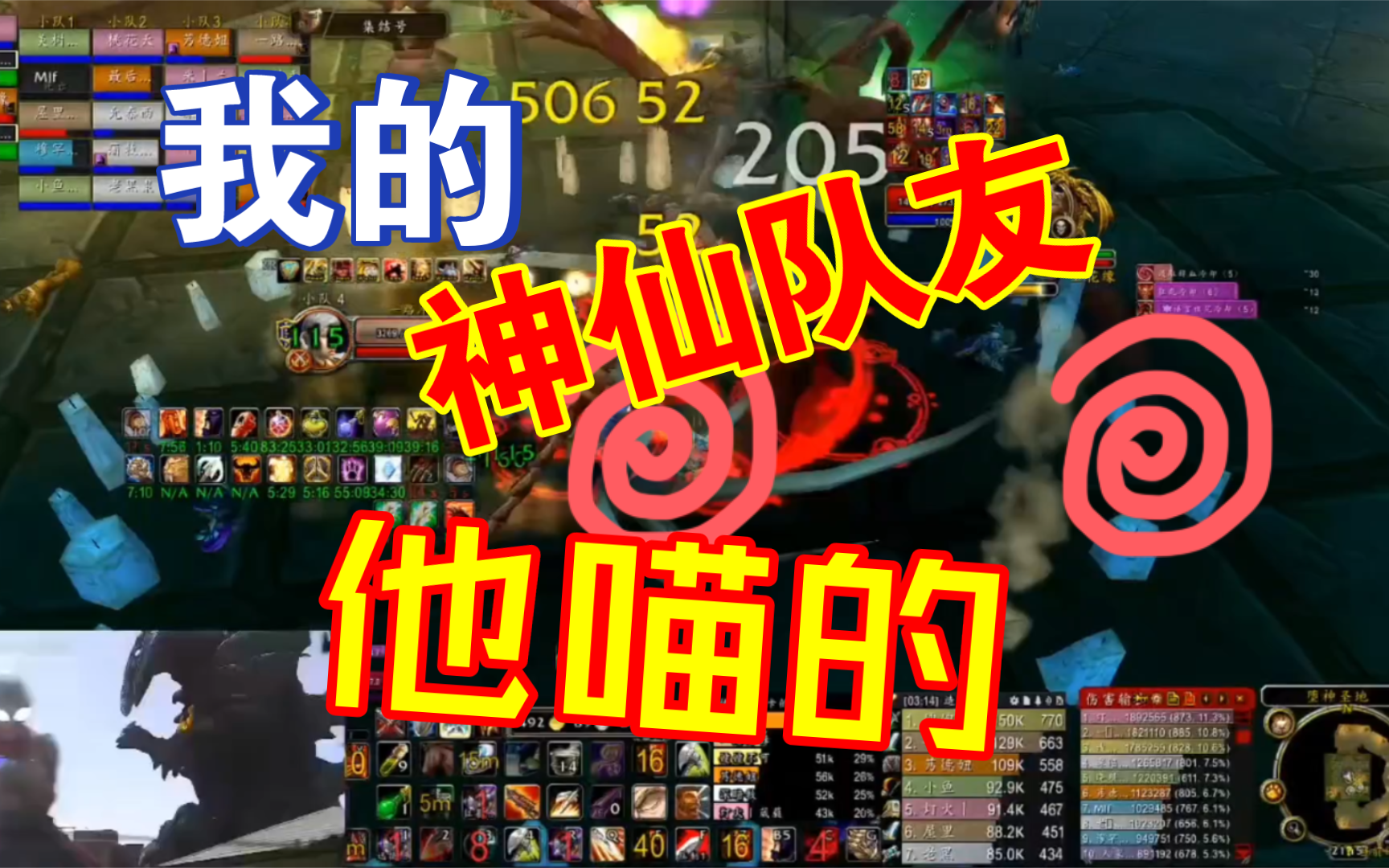 魔兽plus 当你有一堆神仙队友!过不过boss不重要了_魔兽世界怀旧服