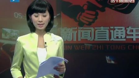 枪杀广东揭阳交警的犯罪嫌疑人在厦门抓获 100708 新闻直通车