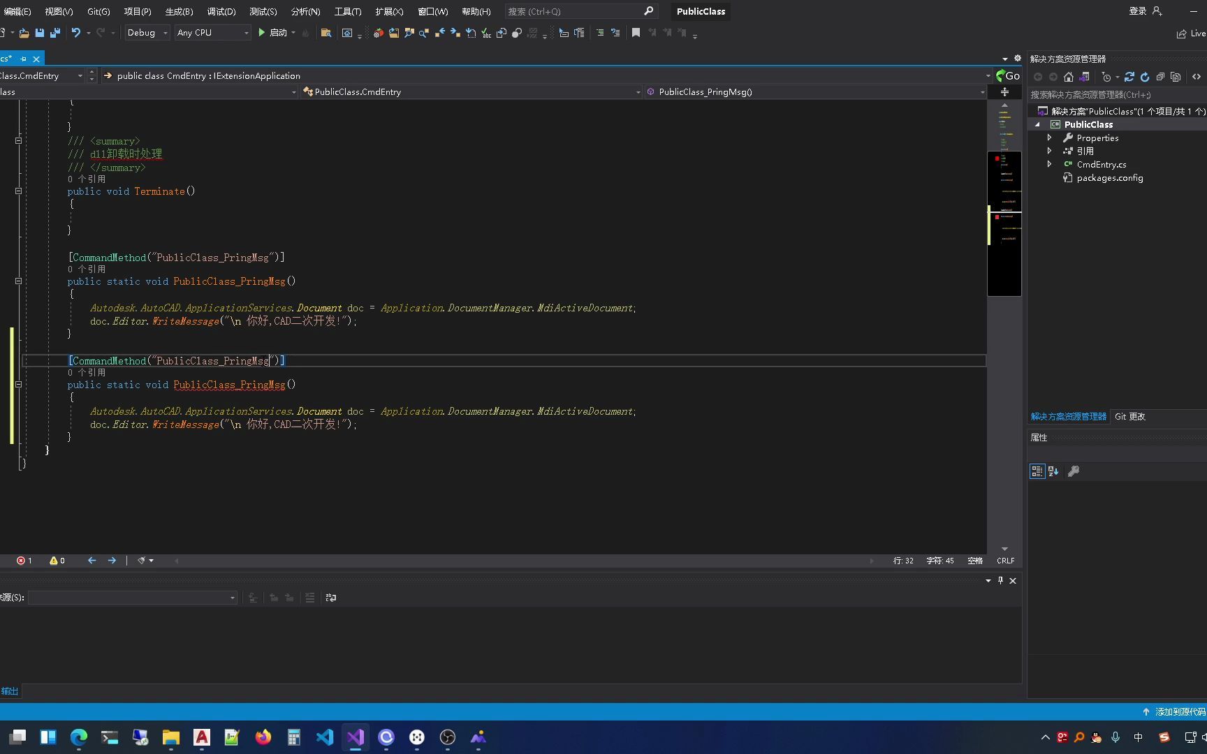 第十章 查看实体数据功能1