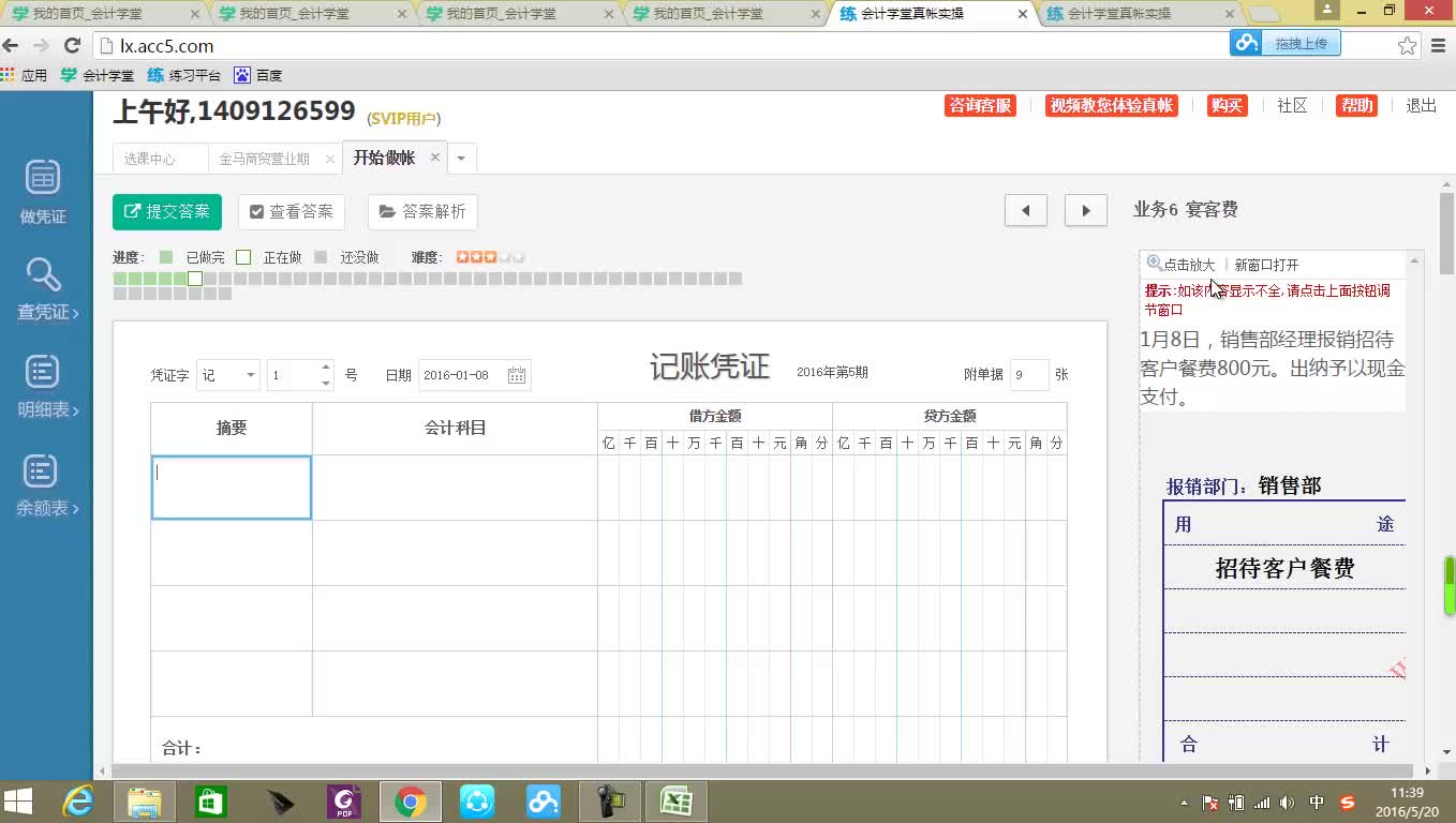 商贸会计实务光碟_商贸会计电脑做账学习_商贸贸公司