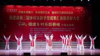 第三届福建乡村乐龄春晚(沙县主会场)——新时代文明实践活动·福建...