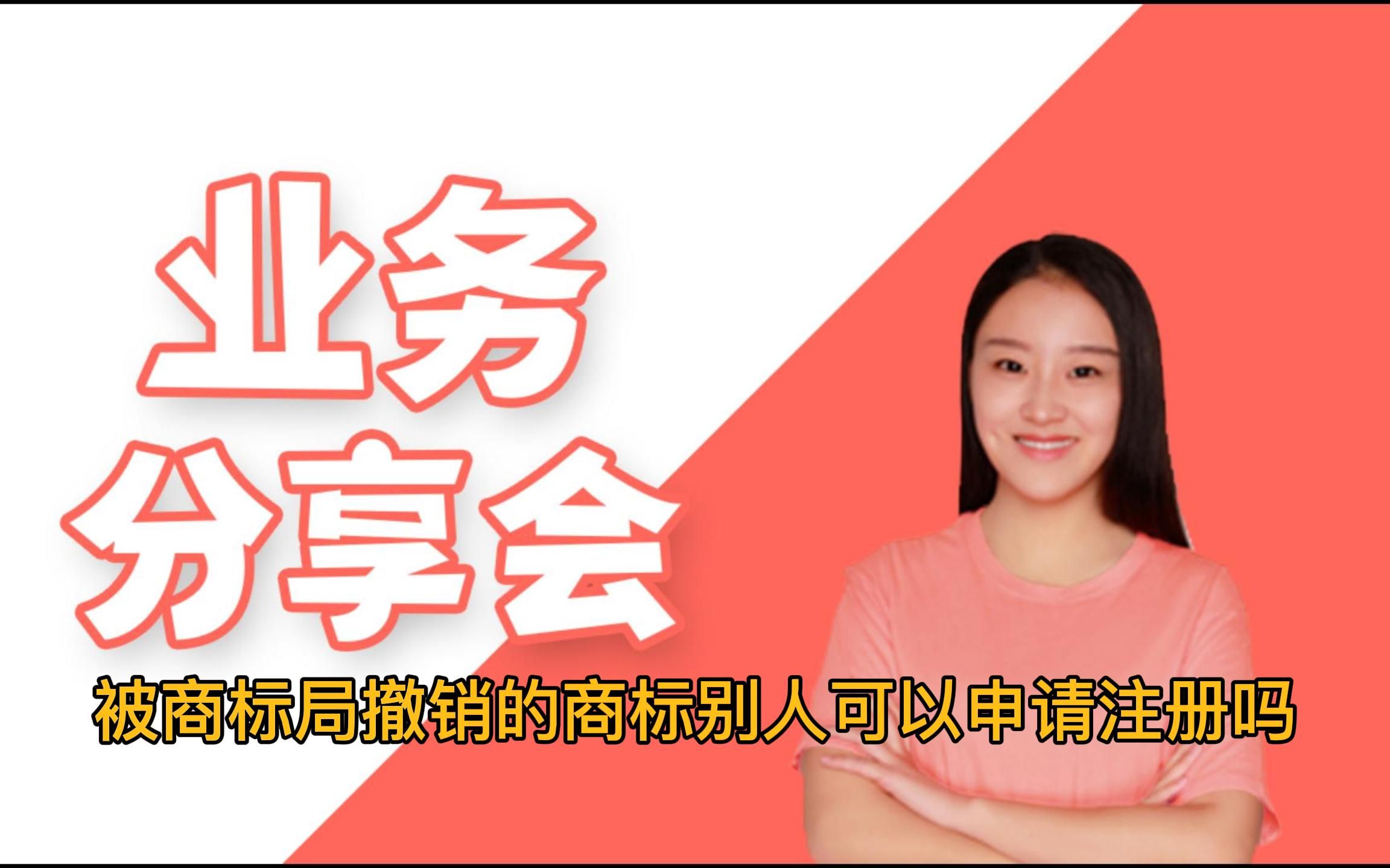 被商标局撤销的商标别人可以申请注册吗