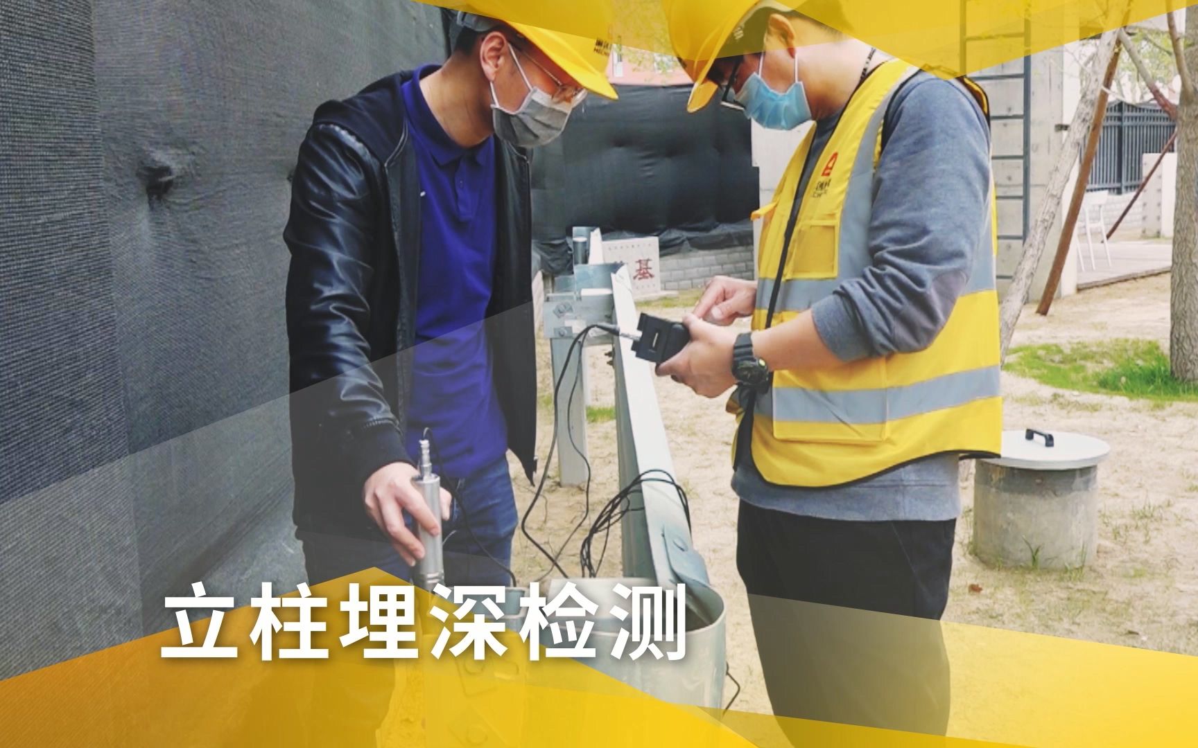 带你了解立柱埋深检测