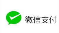 这才是微信支付安全的正确设置 但90%的人都不知道
