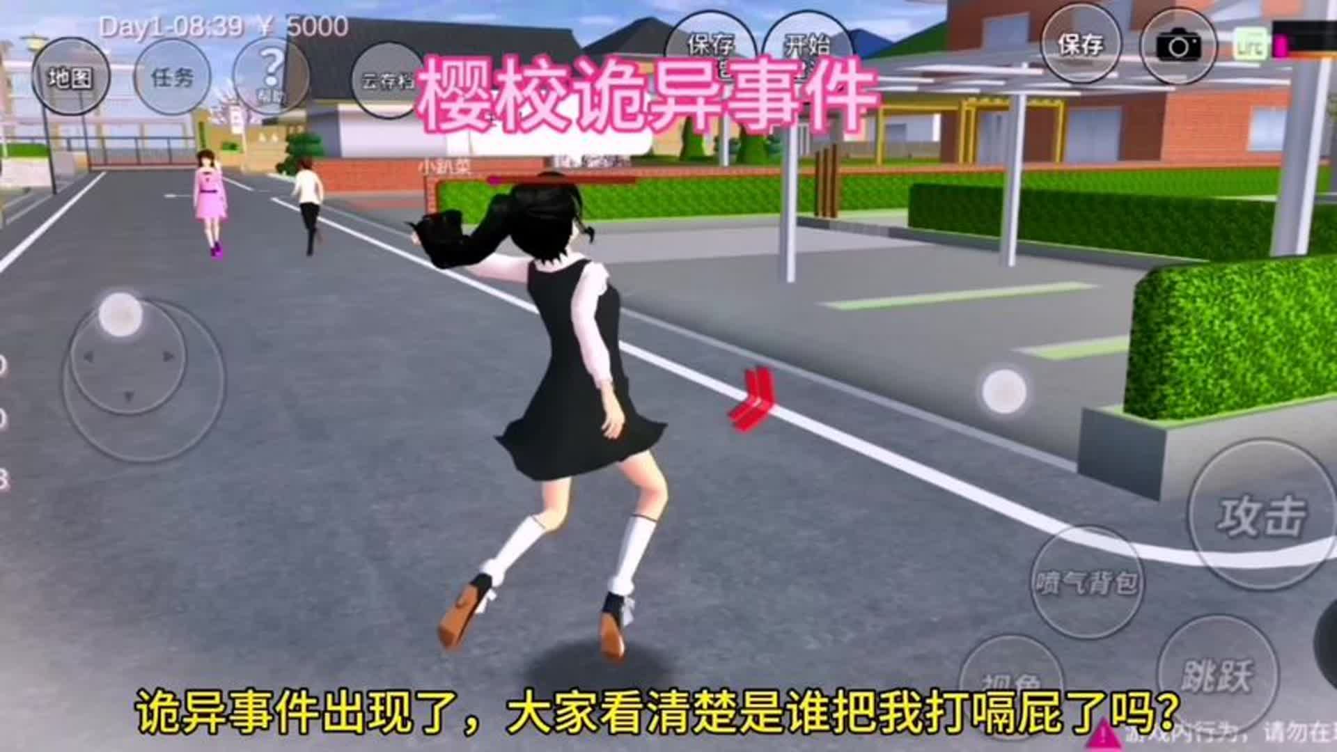 游戏 樱校诡异事件