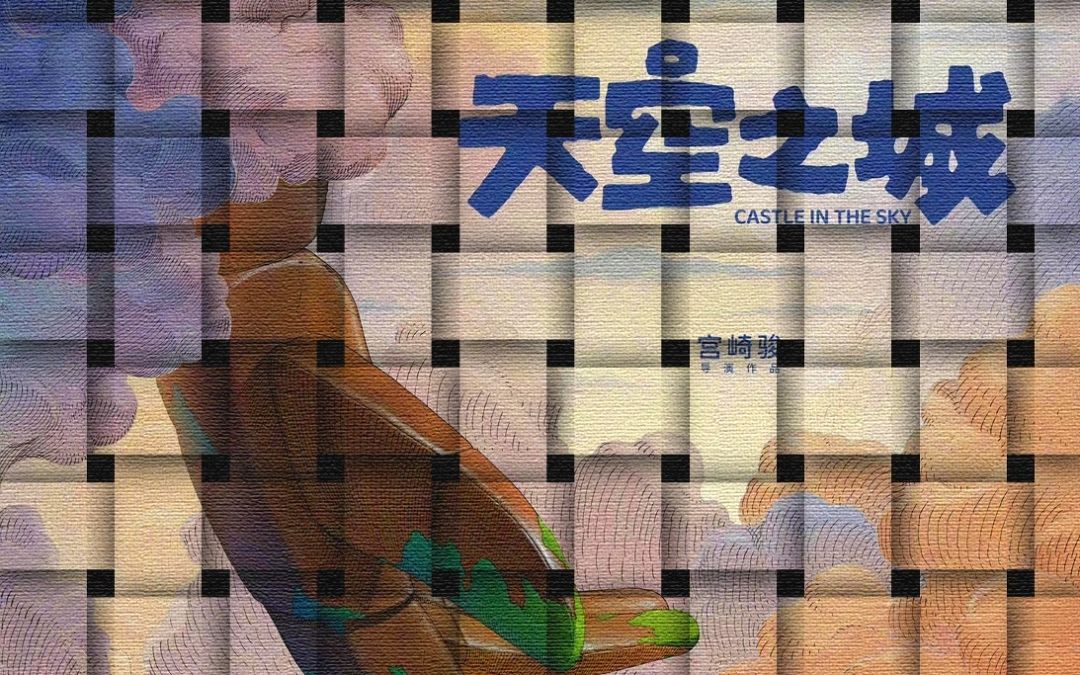 ps教程|编织效果的海报制作技巧 快来一起学习吧!