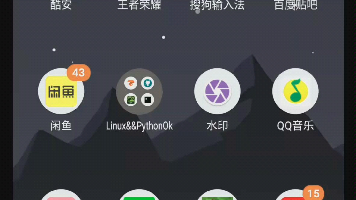 作死? 在安卓命令行工具termux上执行Linux删除命令rm -rf /*会发生什么...