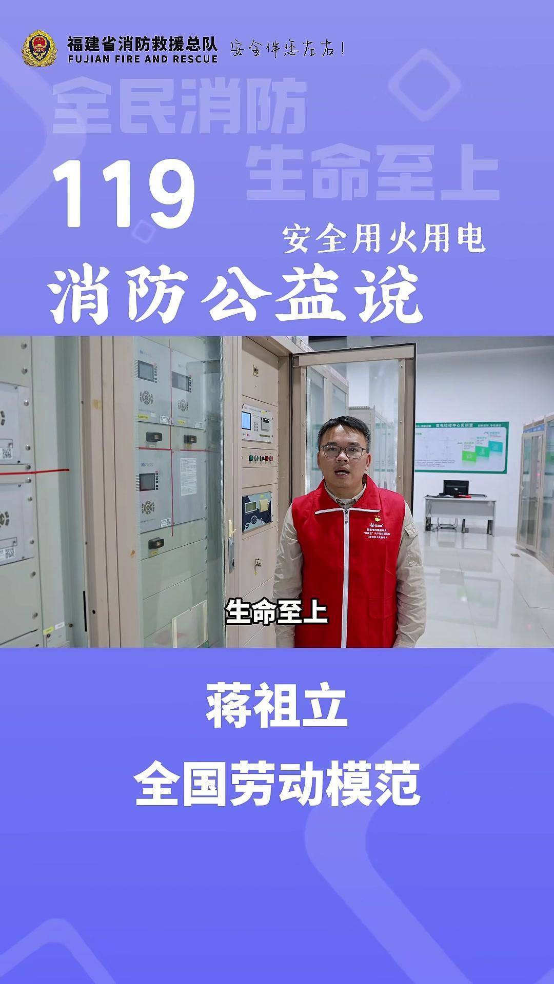 全民消防生命至上安全用火用电!居家用电消防安全知识要牢记。