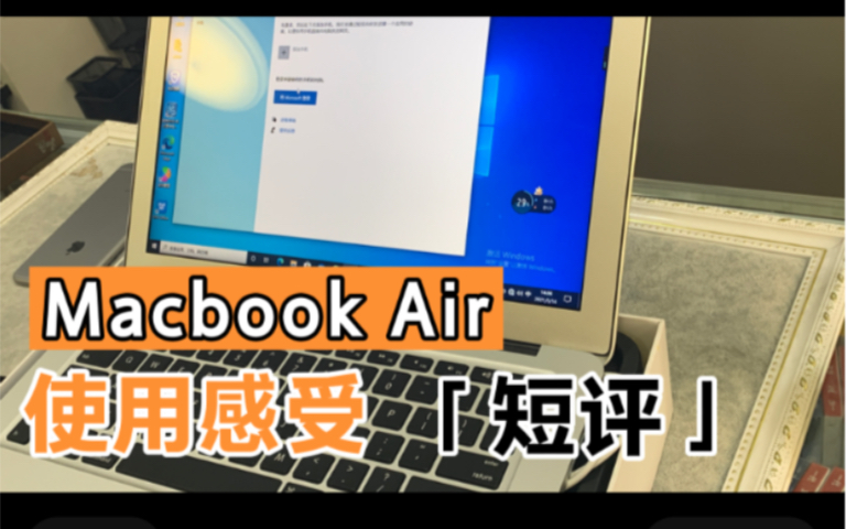 2017款苹果笔记本☞MacBook Air目前价格和使用感受