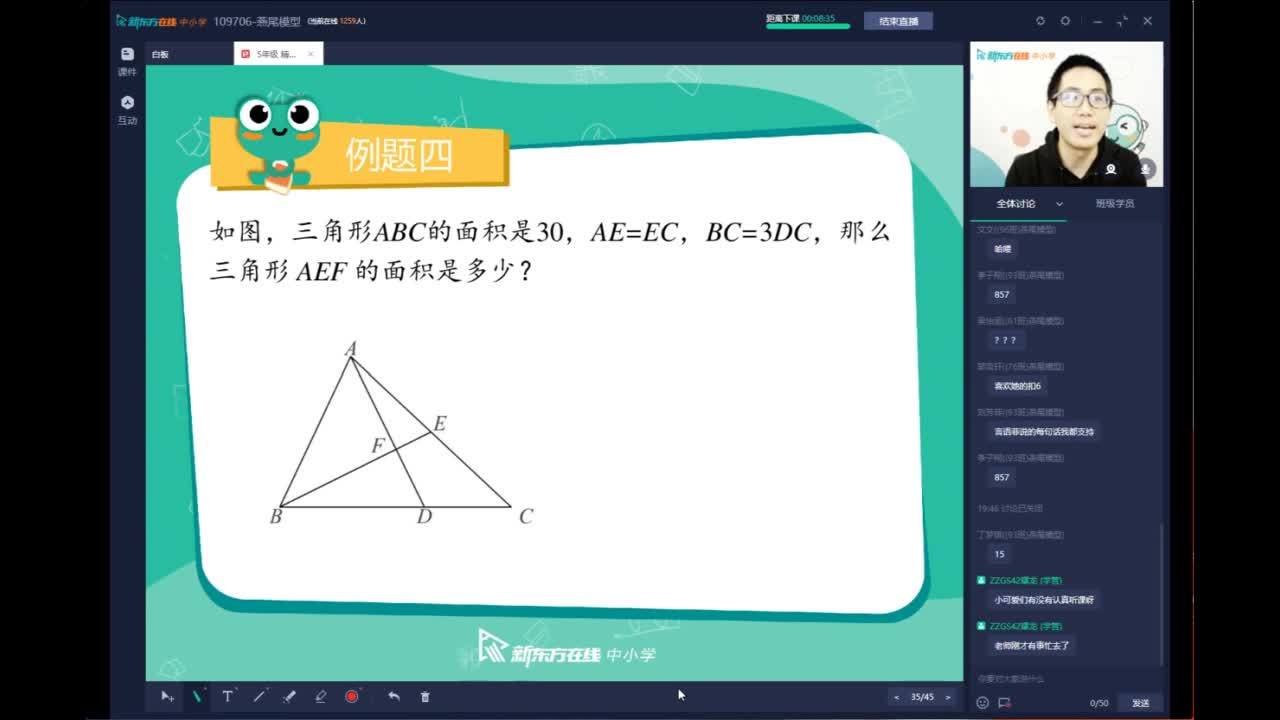 五年级数学,三角形面积怎么求?