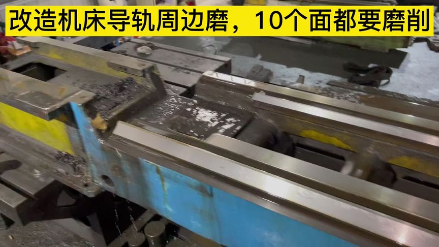 请注意合同里的一项,恢复精度的一部分只是龙门导轨磨