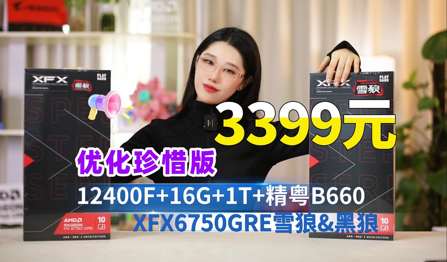 ...3200+精粤B660(H610升级版)+雷克沙1T+玄武500K的海景房ITX主机