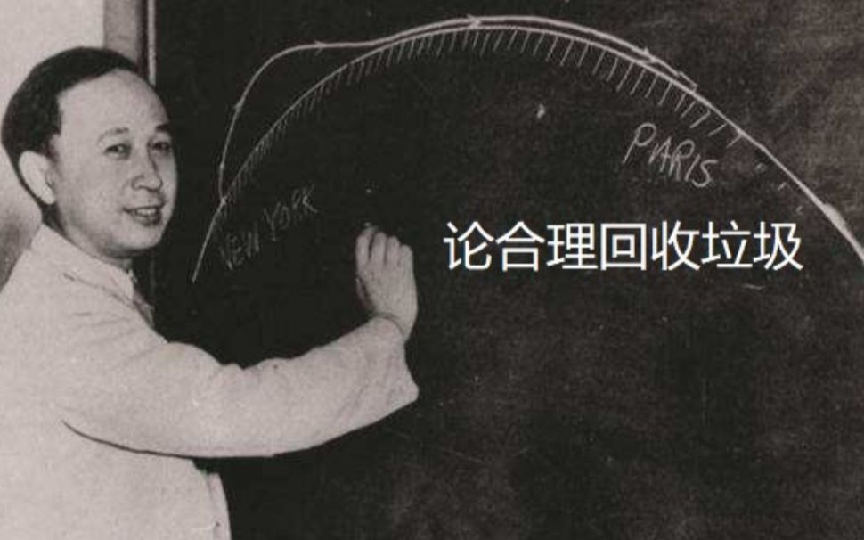 【科学研究方法】第一期什么是科学研究