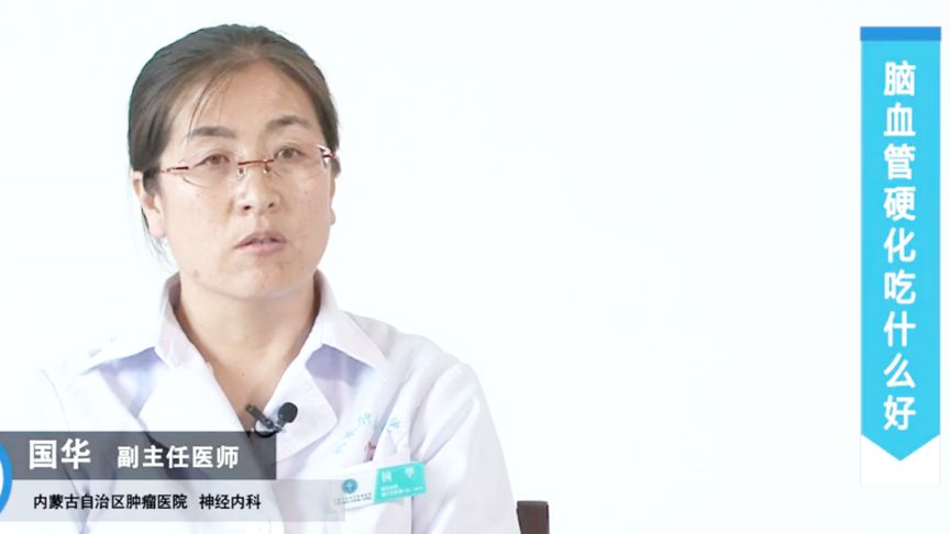 脑血管硬化怎么回事?为什么越来越趋于年轻化?吃什么缓解?
