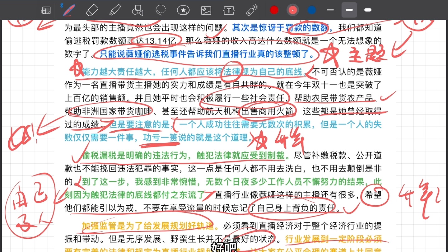 ...第三讲:邓伦偷逃税被罚款(类比:薇娅案例)和315晚会老坛酸菜事件(因...