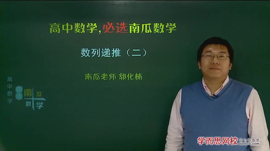 113(1)数列递推(二)