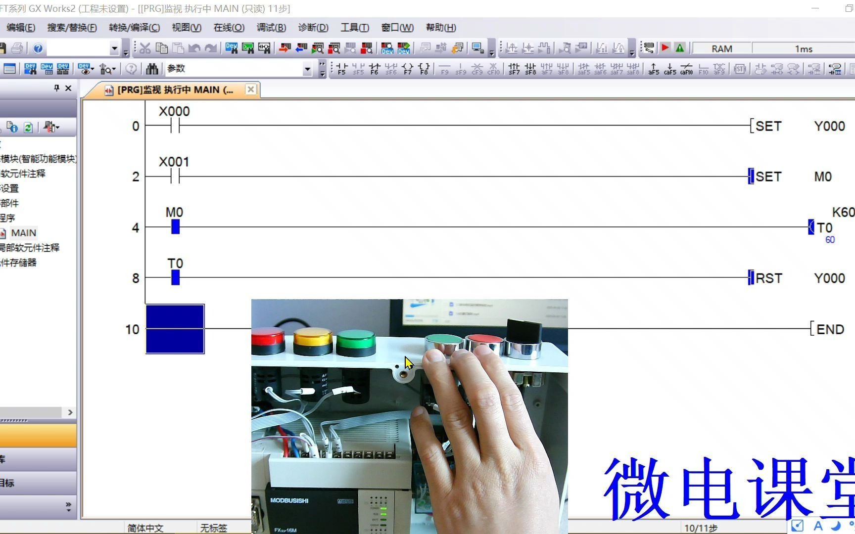 17三菱PLC延时停止程序