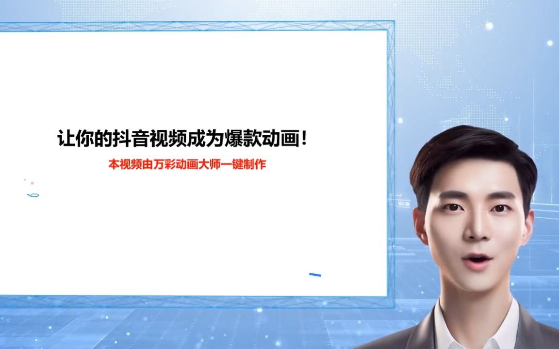 【常用的动画制作软件】让你的抖音视频成为爆款动画!