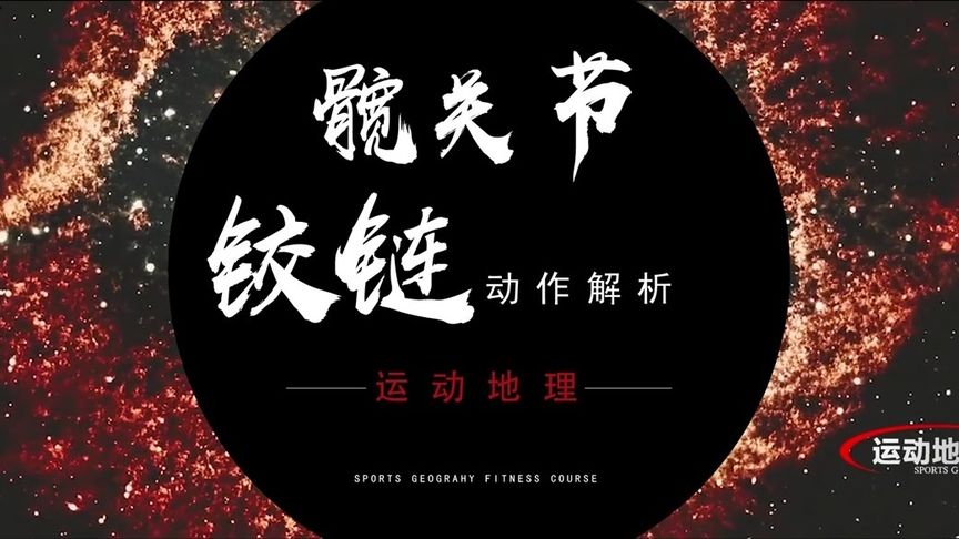 硬拉的基础发力模式动作解析,髋关节铰链让你打好硬拉基础
