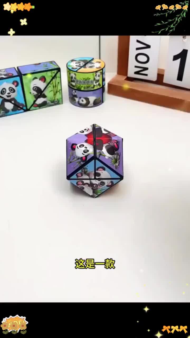 放学别让孩子玩手机,玩这个3D几何魔方,锻炼创造力和空间想象能力!#...