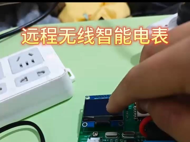 基于物联网的远程无线智能电表系统,onenet,stm32单片机毕业设计,...