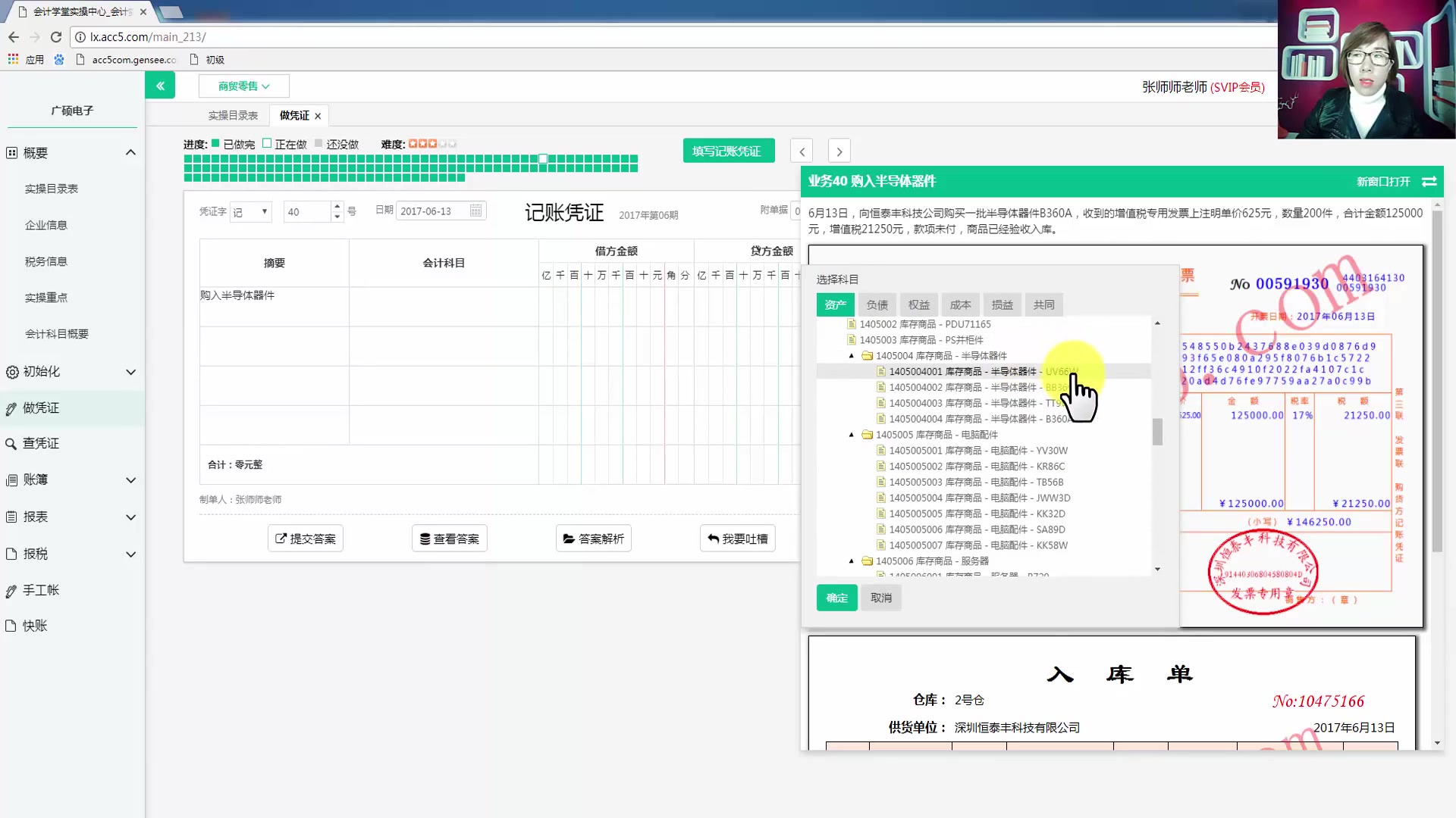 商业流通会计_商业会计培训课程_商业企业成本核算内容