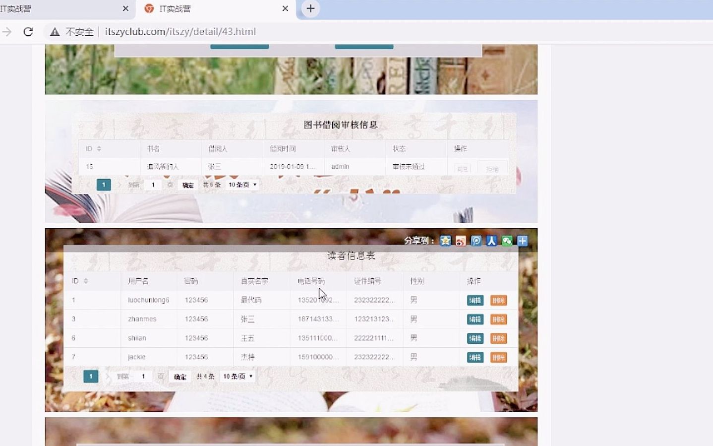 计算机毕业设计IT吧可定制/ javaweb图书借阅管理系统 java毕设源码 ...