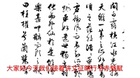 毛笔字行书入门教程文征明小字行书赤壁赋教学(四)书法弓志伟