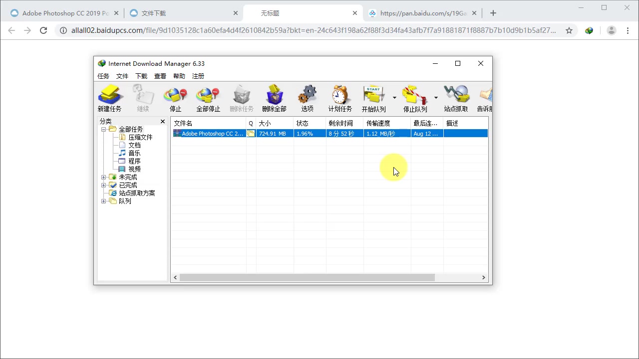 只用IDM,不必登录账号就能快速下载网盘文件