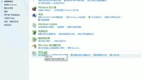 Windows7设置强制密码历史