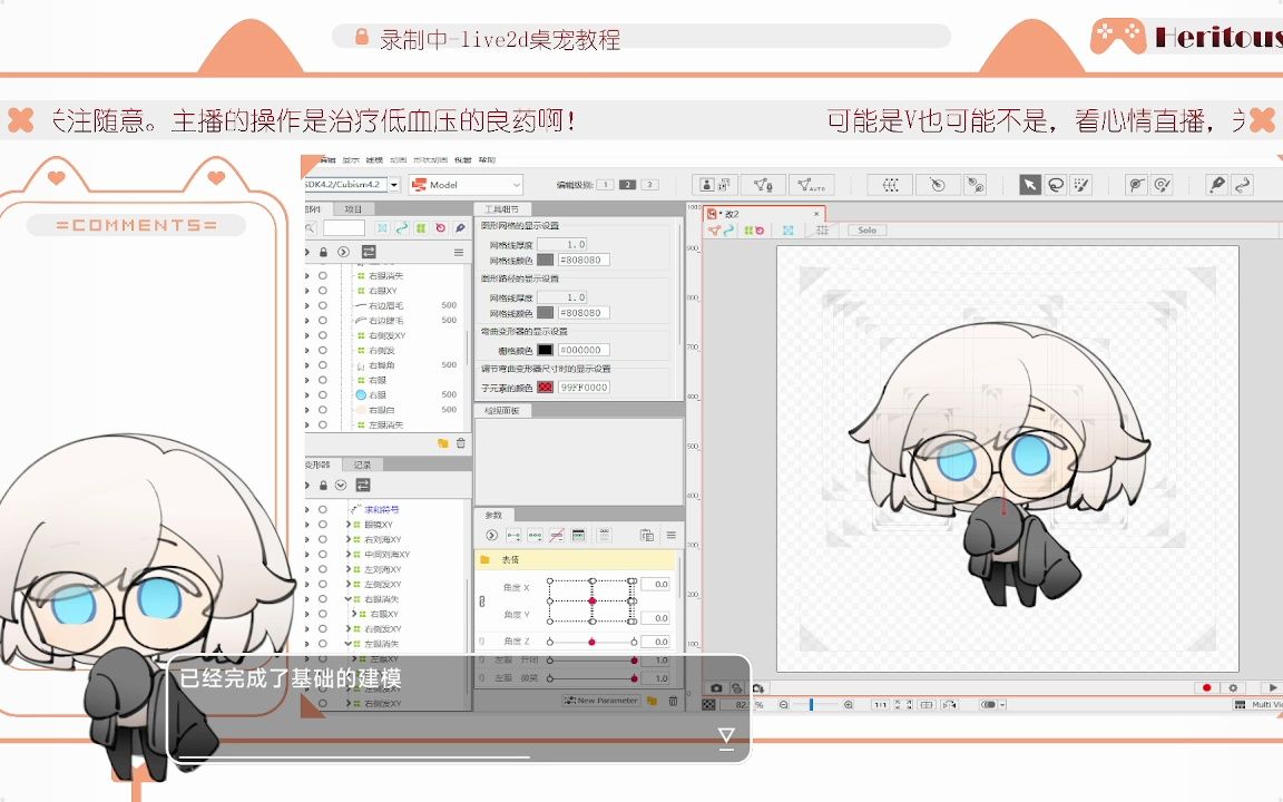 【自制live2d桌宠教程】如何让你的oc在桌面上互动-Live2DViewerEX