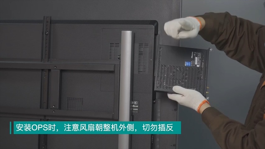 OPS电脑安装视频