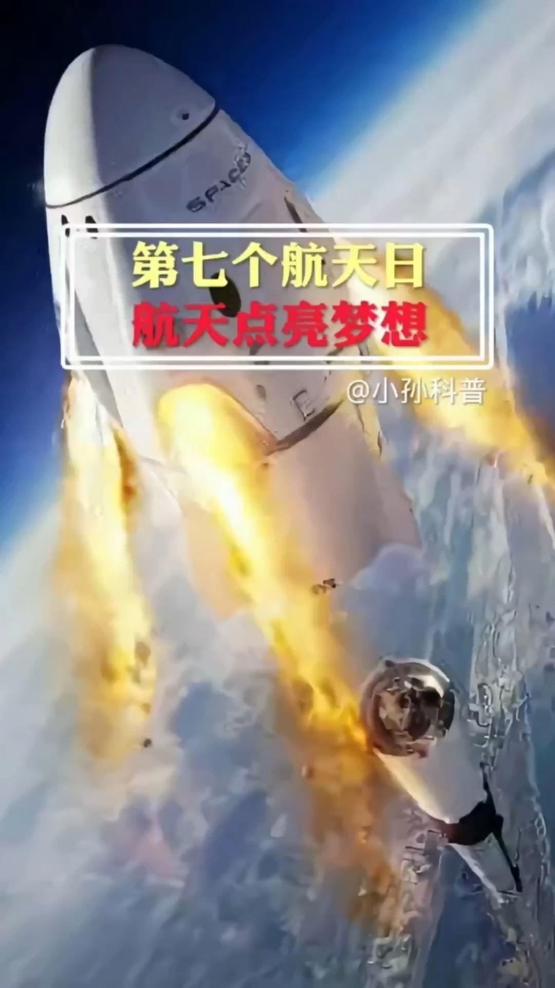 东方红1号发射成功