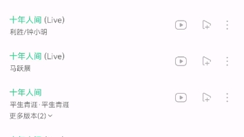 等什么君公开处刑 盗墓笔记•十年人间 原唱:李常超(Lao乾妈)