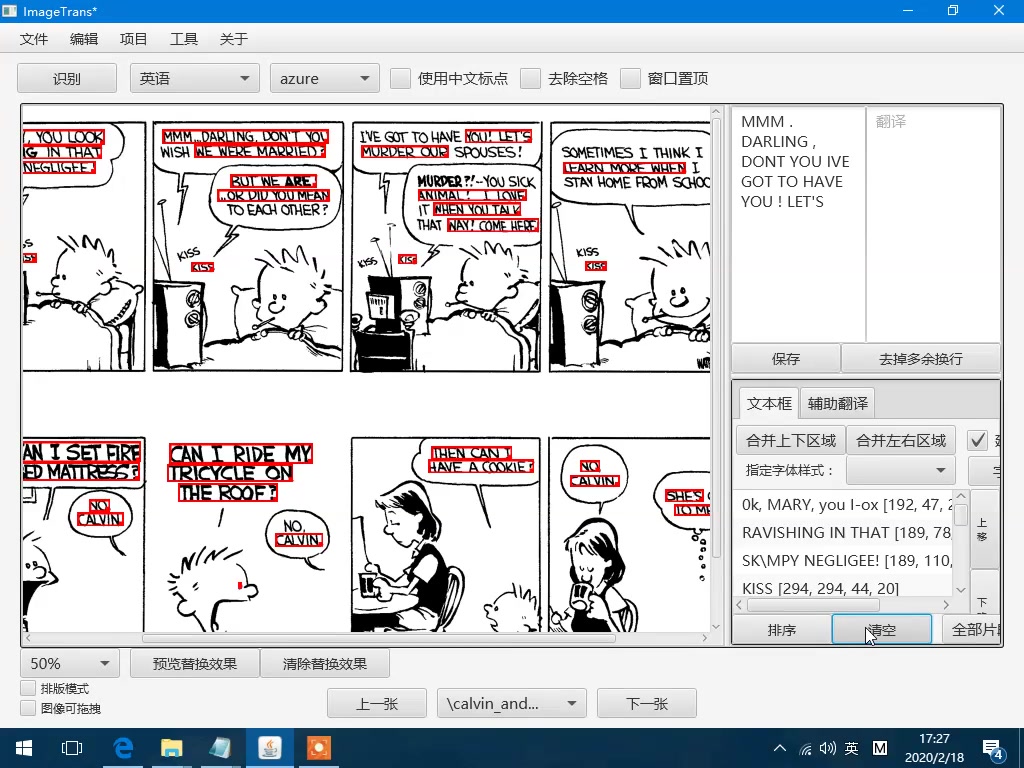 ImageTrans漫画翻译教程——文字区域检测与译文回填