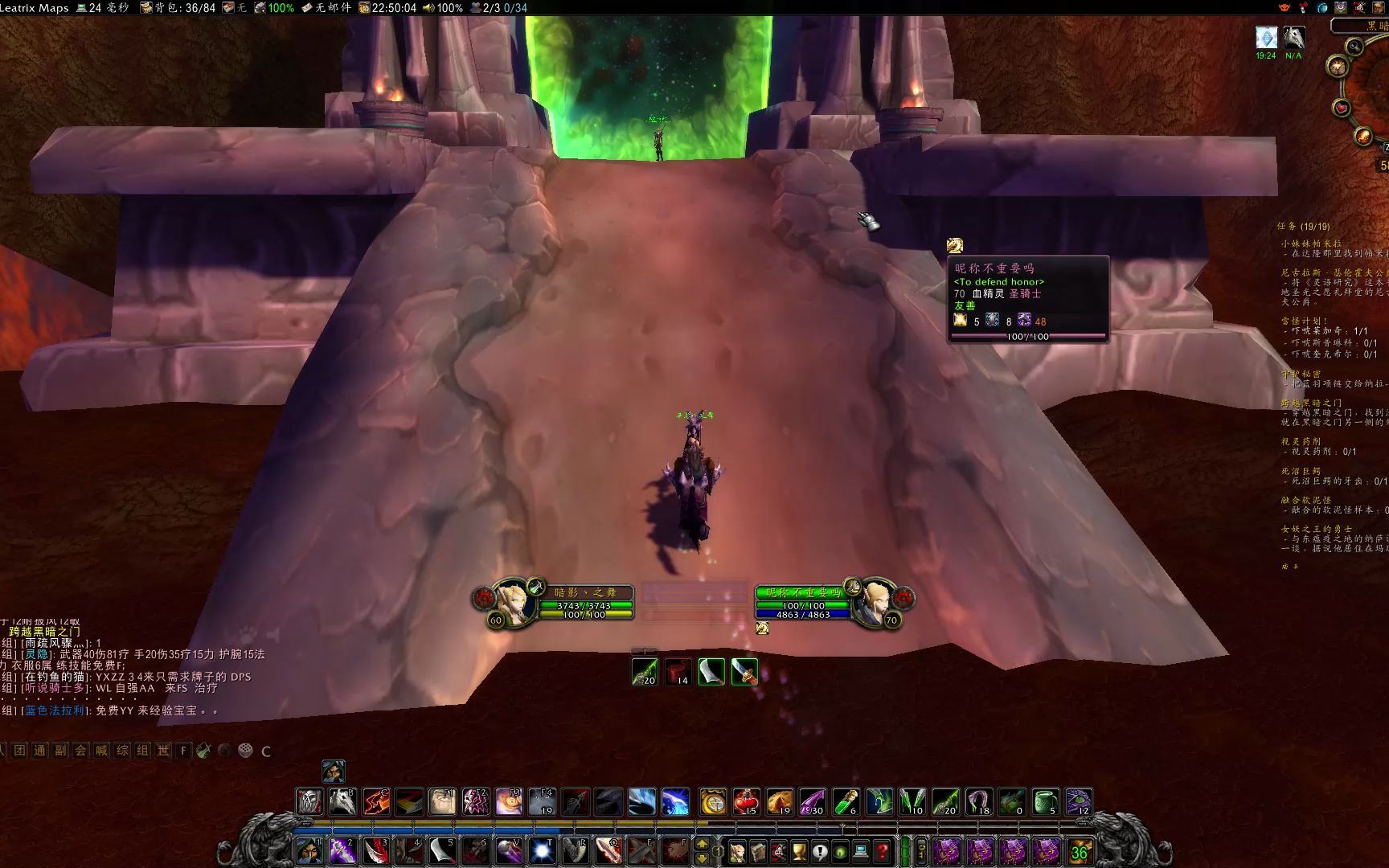 魔兽世界TBC部落全任务80-跨越黑暗之门、地狱火半岛噬骨之血、我...