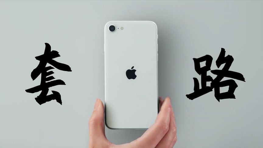 分析iPhone SE后发现,苹果的步数太诡异!国产厂商其实都掉坑里