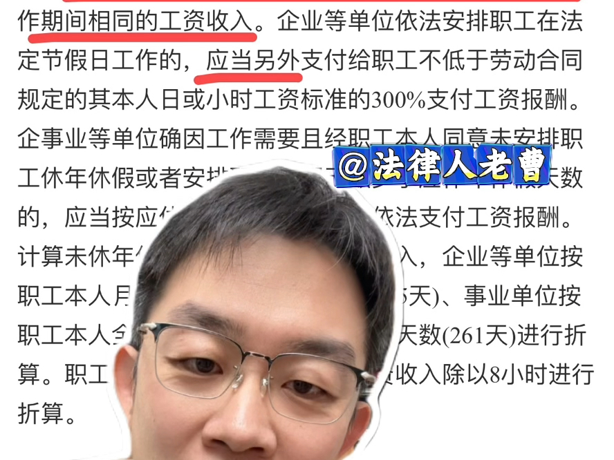 人社厅函【2025】1号文明确了,法定节假日加班工资是400%