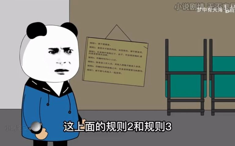 一口气看完 【沙雕动画】规则怪谈: 学校惊魂怪谈 合集 11 上