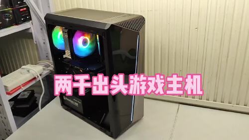 花2000出头装机组装游戏台式电脑主机就可以畅玩各种大型游戏支持...