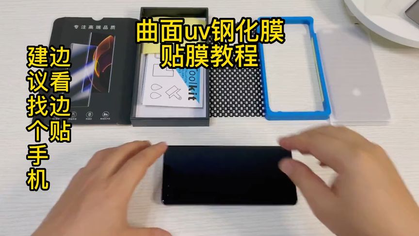 #华为mate40钢化膜#华为mate40e防窥曲面UV全胶抗蓝光全屏手机膜