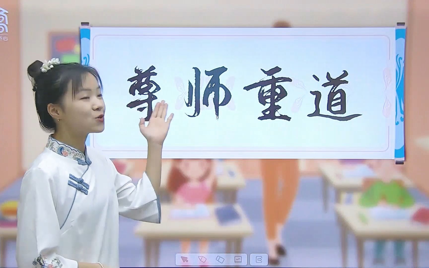 全球中华文化公开课《国学启蒙-尊师重道》