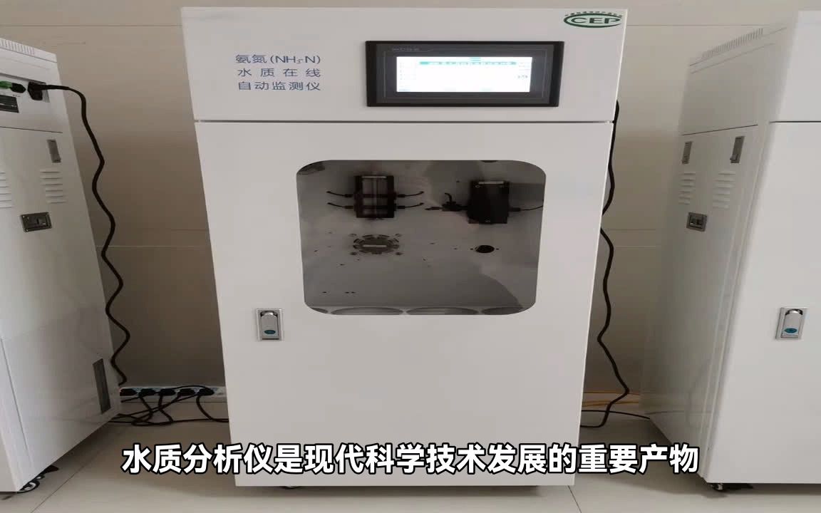 使用cod氨氮在线检测仪进行准确的水质检测